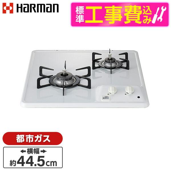 ビルトインコンロ 標準工事セット 工事費込み