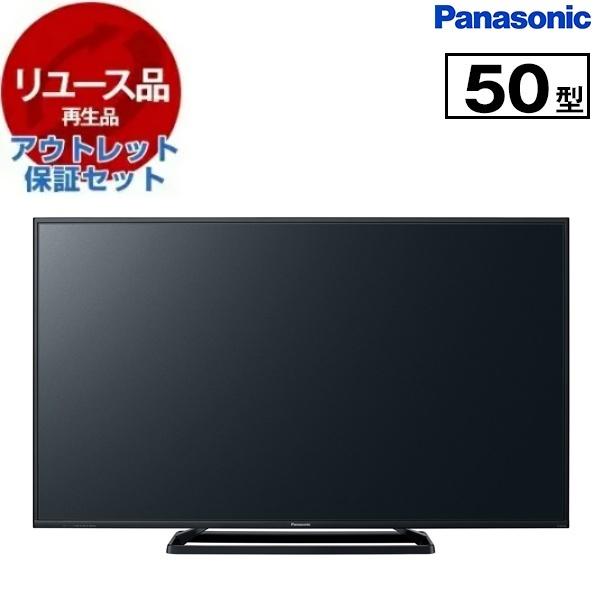 リユース アウトレット保証セット PANASONIC TH-50C300 VIERA リユース アウトレット保証セット PANASONIC TH-50C300 VIERA