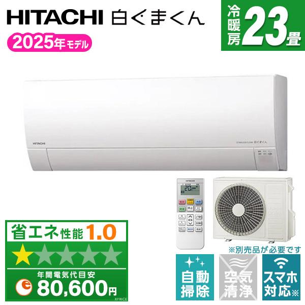 23畳用 最安値に挑戦