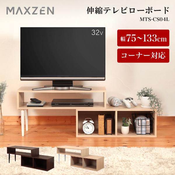 シンプル おしゃれ 24インチ 32インチ 40インチ 一人暮らし 単身