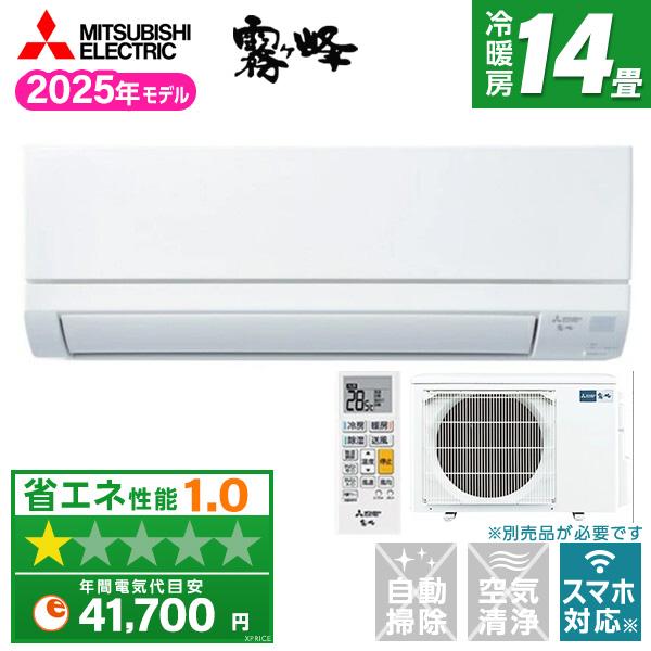 14畳用 最安値に挑戦