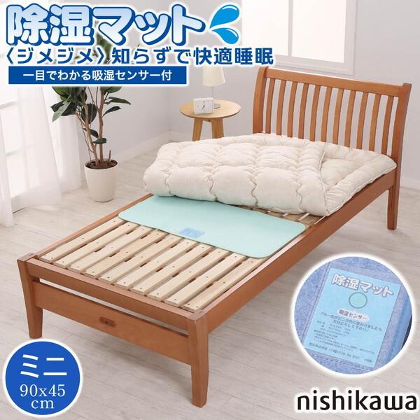 敷布団やベッドパッドの下に敷くだけで、湿気やイヤな臭いをぐんぐん吸湿し、さらっと快適にお休み頂けるサポート寝具。 ベッド マットレス 敷きパッド ベビーベッド 介護 CP2551NS グリーン ミニ nishikawa