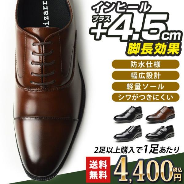 ※当店はビジネスシューズ 防水 スニーカー ブーツ サイドゴアブーツ 本革靴 メンズ レディース 子供靴等取り揃え■説　明機能充実で脚長効果と防水機能も搭載のビジネスシューズが登場。軽量で疲れにくいのでアナタの毎日をサポートします。≪インソ...