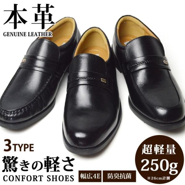 ※当店はビジネスシューズ 防水 スニーカー ブーツ サイドゴアブーツ 本革靴 メンズ レディース 子供靴等取り揃え■説　明本革で履き心地の良いビジネススリッポンが入荷しました。幅広設計で窮屈なく履けるオススメのスリッポンです！≪軽量≫軽くて...