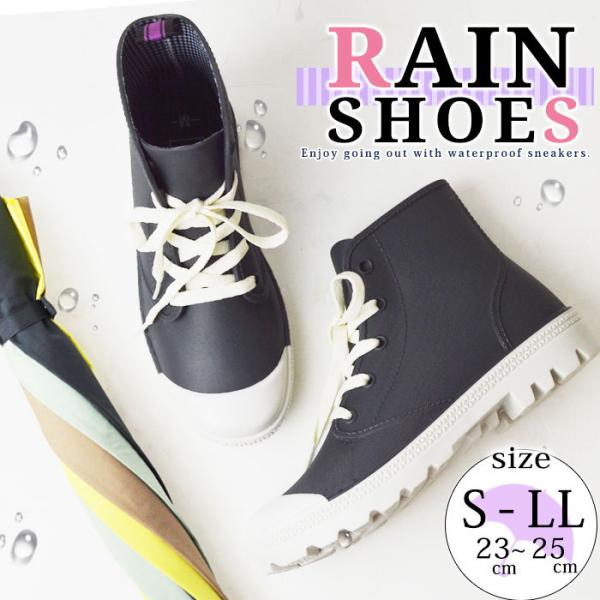 ※当店はビジネスシューズ 防水 スニーカー ブーツ サイドゴアブーツ 本革靴 メンズ レディース 子供靴等取り揃え■説　明レディースシューズに晴れ雨兼用のハイカットスニーカーが登場です。パッと見はキャンバススニーカーなのに、実は防水性に優れ...
