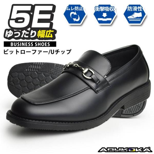 ※当店はビジネスシューズ 防水 スニーカー ブーツ サイドゴアブーツ 本革靴 メンズ レディース 子供靴等取り揃え■説　明ゆったり幅広の機能性満載ビジネスシューズが登場。幅広5E設計でつま先もゆったりとしていて窮屈さを感じさせない優秀なビジ...