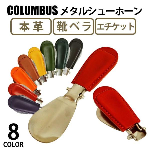 ※当店はビジネスシューズ 防水 スニーカー ブーツ サイドゴアブーツ 本革靴 メンズ レディース 子供靴等取り揃え折りたたみ式のシューホーン（靴べら）です。充実カラー8色♪持ち手の素材は、イタリアンナチュラルレザー【ブッテーロ】を使用。また...