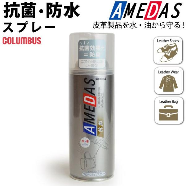 ▼特徴防水・撥油・防汚・抗菌の効果で、レザー・ファブリック製品を保護するプロテクティブスプレーです。繊維1本1本に、フッ素系撥水・撥油剤をコーティングすることにより水分、ホコリ、ゴミ、油分等の汚れから守ります。菌の増殖を抑制し、清潔な状態を...