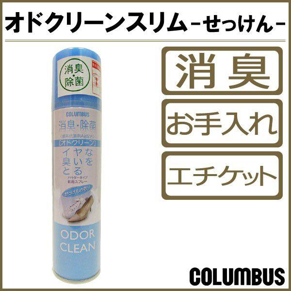 ※当店はビジネスシューズ 防水 スニーカー ブーツ サイドゴアブーツ 本革靴 メンズ レディース 子供靴等取り揃え消臭・除菌でイヤな臭いをとるパウダータイプの靴用スプレー。3ステップ消臭+パウダー機能が生みだす即効・持続・快適性！！【ご使用...