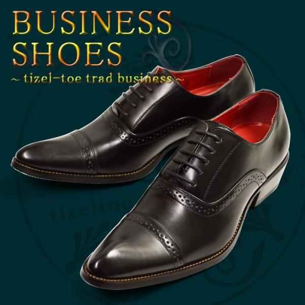 ビジネスシューズ メンズ 紳士靴 メンズシューズ 革靴 通勤通学 冠婚