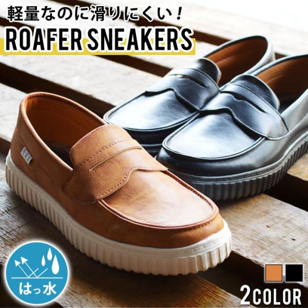 ※当店はビジネス スニーカー ブーツ ドライビングシューズ 運動靴 ランニングシューズ 本革靴 メンズ レディース 子供靴等取り揃え■説　明人気ブランド『a.v.v』より軽量かつ耐滑性に優れたコインローファーが登場！毎日履きたくなるような履...