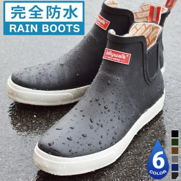 ※当店はビジネスシューズ 防水 スニーカー ブーツ サイドゴアブーツ 本革靴 メンズ レディース 子供靴等取り揃え■説　明晴れの日、雨の日に使える万能レインブーツが入荷しました。急な雨の日に不快になりがちな足元をしっかりカバー。ツートーンに...