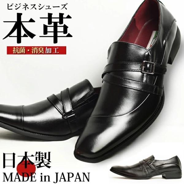 ビジネスシューズ 本革 レザー メンズ 革靴 フォーマル 紐 スリッポン