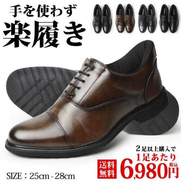 ※当店はビジネスシューズ 防水 スニーカー ブーツ サイドゴアブーツ 本革靴 メンズ レディース 子供靴等取り揃え■説　明4種類のタイプから選べる、超ソフトで柔らかく、着脱かんたんなビジネスシューズが登場。柔らかい履き心地と驚きの軽さで歩行...