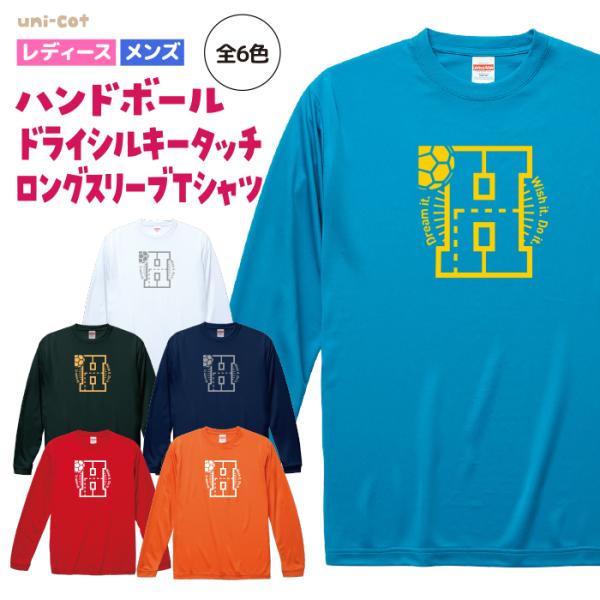 【発売日：2020年11月06日】人気のハンドボールTシャツのロングスリーブが登場！ベースとなるTシャツには、United Athle 5089 ドライシルキータッチロングスリーブTシャツを使用。ソフトで優しい生地ですが、洗濯後の縮みは少な...