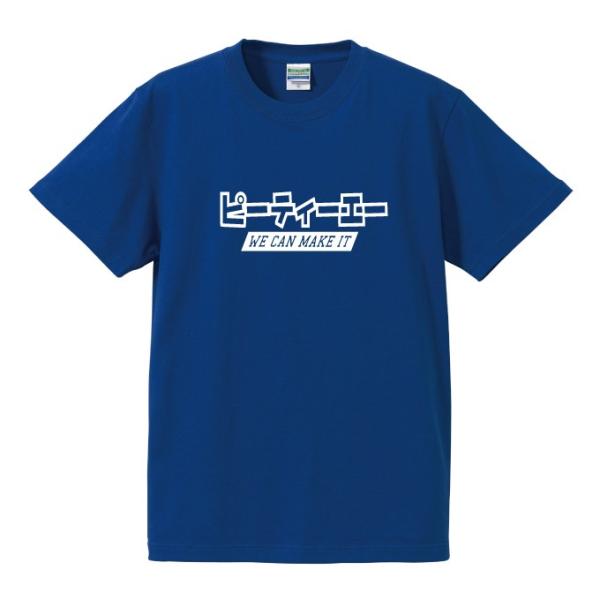 【発売日：2016年08月19日】PTAのメンバーや役員で、お揃いのTシャツを着て活動したいと思ったことはありませんか？それでも、少ない枚数だと高額になってしまったり、デザインを考えるのが難しかったりいざ作るとなると手間がかかりますよね。そ...