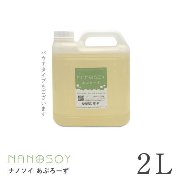 ナノソイコロイド あぷろーず 4Lは、ナノソイコロイド「さらーず」と「とろーず」を独自ブレンドした多機能・高性能な植物性洗浄剤です（ブレンド比率は非公開）。大豆由来のナノソイ・コロイドが主成分で、洗浄力・除菌力（99.9％）・消臭・抗カビ・...