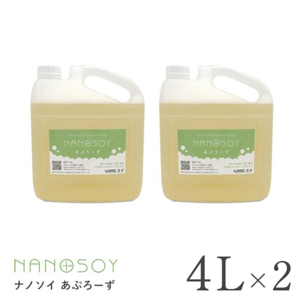 ナノソイコロイド  あぷろーず 4Lは、ナノソイコロイド「さらーず」と「とろーず」を独自ブレンドした多機能・高性能な植物性洗浄剤です（ブレンド比率は非公開）。大豆由来のナノソイ・コロイドが主成分で、洗浄力・除菌力（99.9％）・消臭・抗カビ...
