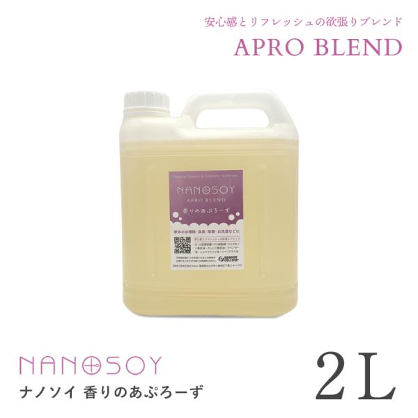 ナノソイユーザーの声から生まれた、待望のフレグランスナノソイシリーズ。やさしい天然精油の香りで、お洗濯やお掃除の時間がもっと心地よくなります。【 香りの特徴 】“安心感”と“リフレッシュ感”を同時に感じられるようにデザインされた香り。穏やか...