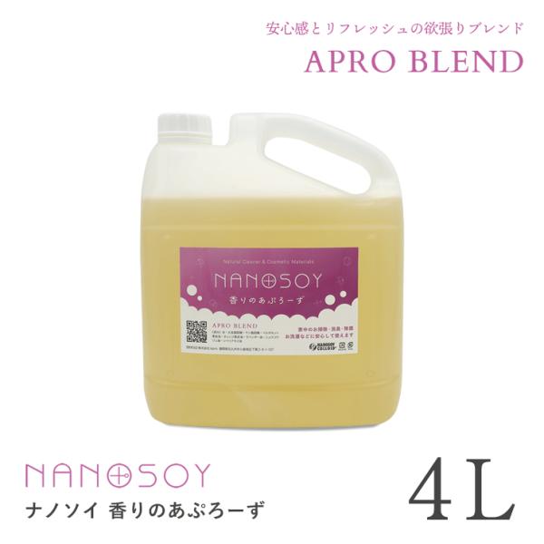 ナノソイユーザーの声から生まれた、待望のフレグランスナノソイシリーズ。やさしい天然精油の香りで、お洗濯やお掃除の時間がもっと心地よくなります。【 香りの特徴 】“安心感”と“リフレッシュ感”を同時に感じられるようにデザインされた香り。穏やか...