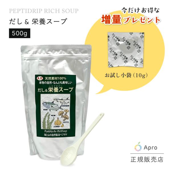 『丸ごと栄養スープ』スプーンとお試し小袋プレゼントお試し小袋はだし1袋につき1つプレゼントです。※スプーン有・無が選択できるようになりました　有を選択された場合、スプーンは注文数の本数となります。　いわし、カツオ、昆布、原木椎茸、無臭にんに...