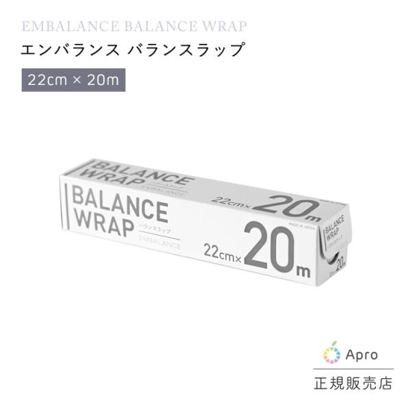 鮮度保持効果・鮮度・ラップ安心して使えるエンバランス加工のラップ鮮度保持効果や風味を保つ効果を付加させたエンバランスの新鮮 ラップは、添加物なしのポリエチレン製です。もちろん、燃やしてもダイオキシンや塩素ガスは発生しません。包まれたものが元...