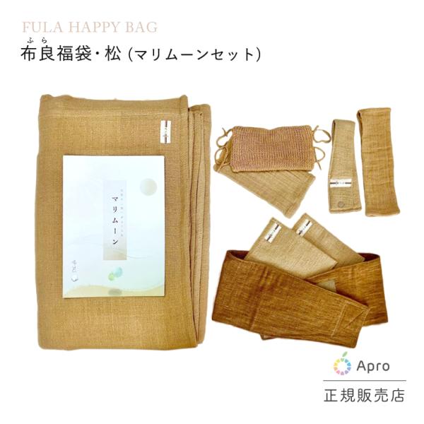 ※この商品は単品販売となります。他の商品と同時に購入しないようにお願いいたします。本セットには、● マリムーンロング幅100cm × 長さ240cm● マリムーンベルト（S／M／L）※サイズをお選びくださいS幅約88cm × 縦17cm（ウ...