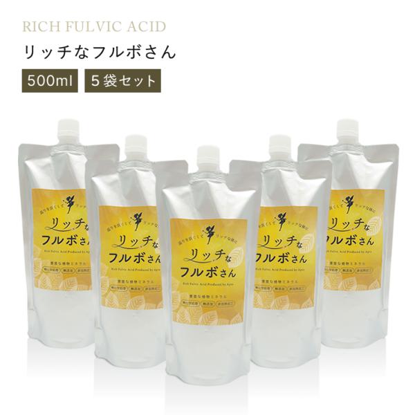 【販売記念キャンペーン実施中】まとめ買いが断然お得です・2袋購入 → 400円お得・3袋購入 → 1,200円お得・4袋購入 → 2,800円お得・5袋購入 → 5,500円お得リッチなフルボさんとは植物の枯死や落ち葉などの有機物が、微生物...