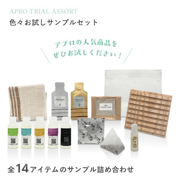 「気になっているけれど、いきなり本品は不安…」「自分に合うか、まずは試してみたい」「いろいろ使ってみたいけど、どれから始めればいいかわからない」そんなお声から生まれたのがトライアルあそーとです。アプロの人気商品を、少量ずつ気軽にお試しいただ...