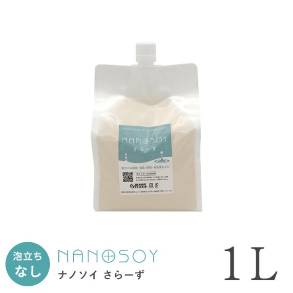 【ナノソイ・コロイドとは？】ナノソイ・コロイドは、大豆から生まれた植物性由来の多機能洗浄剤です。【こんな方におススメ】お掃除が苦手な方家中の洗剤を1本にしたい方なるべく自然成分のものを使いたい方手荒れが気になる方【おすすめ使用方法】●ペット...