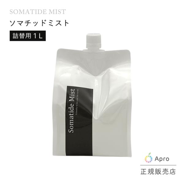 Somatide Mist の詰め替え用です使用例・よく振ってからご使用ください・室内の浄化、除菌、トイレ清掃、各掃除にご利用ください・布にスプレーし、生活用品、雑貨、衣類、家電などをふいてください血液中に無数に存在し、「命の源」「生命の中...