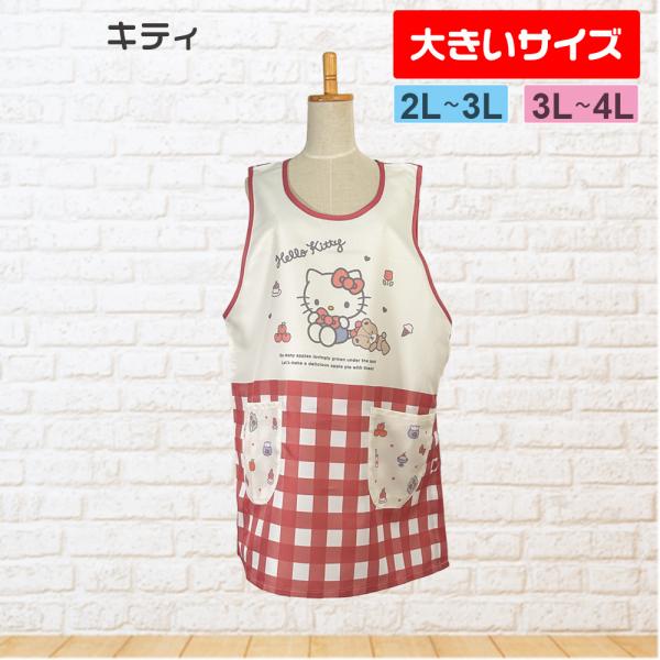 キティちゃんとお友達のタイニーチャムが、たくさんのリンゴに囲まれて一緒にアップルパイを作ろうと考えています。後ろ身ごろと前下部は格子柄で、優しいレッドのカラーリングです。後ろ左側にも、キティちゃんとタイニーチャムがプリントされ、とてもかわい...