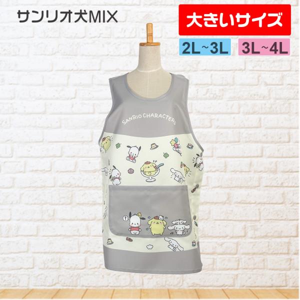 ポチャッコ、ポムポムプリン、シナモロールがプリントされた楽しく愉快なデザインです。後ろ側にもプリントされています。ポケットは正面中央に大きめにあり、アイボリーとグレーの優しいカラーリングです。漂白剤とアイロンは不可です。つるりとしたやや光沢...