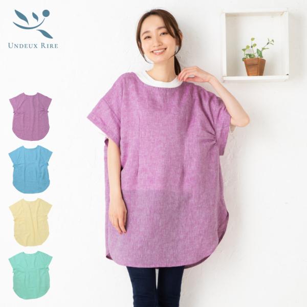 シャリ感があり清涼感のあるリネンを存分に使った、ビタミンカラーが目を惹く夏にぴったりな半袖かっぽうぎ。オーバーサイズで通気性がよく、両サイドのポケットで実用性もバッチリ。胸元のタックで華奢に魅せ、ラウンド裾で女性らしい優しさを表現。細部まで...