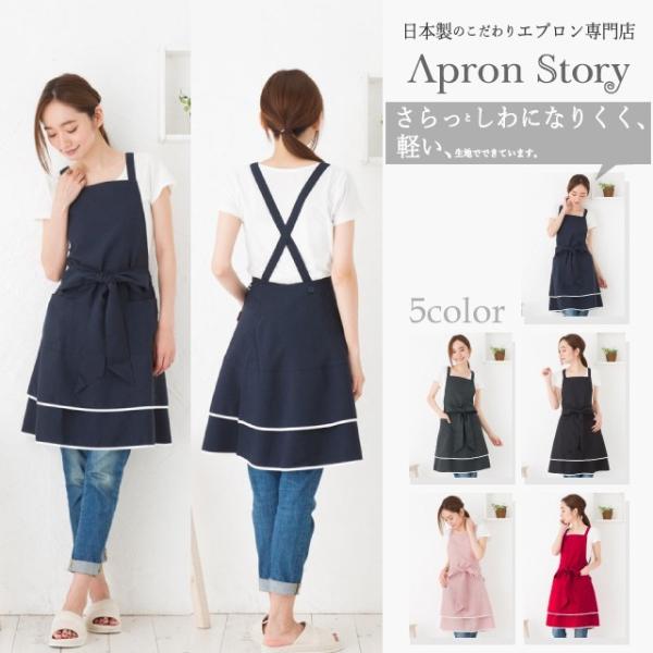 ウエストのリボンと上品フレアな２段フリルがかわいいクロスエプロン。肩紐はボタンで２段階に調節が可能なのと、身幅が大きめなので、お尻がスッキリ隠れ、大きいサイズの方でも着用が可能です、またポリエステル100％の素材は軽くて、しわになりくく、乾...