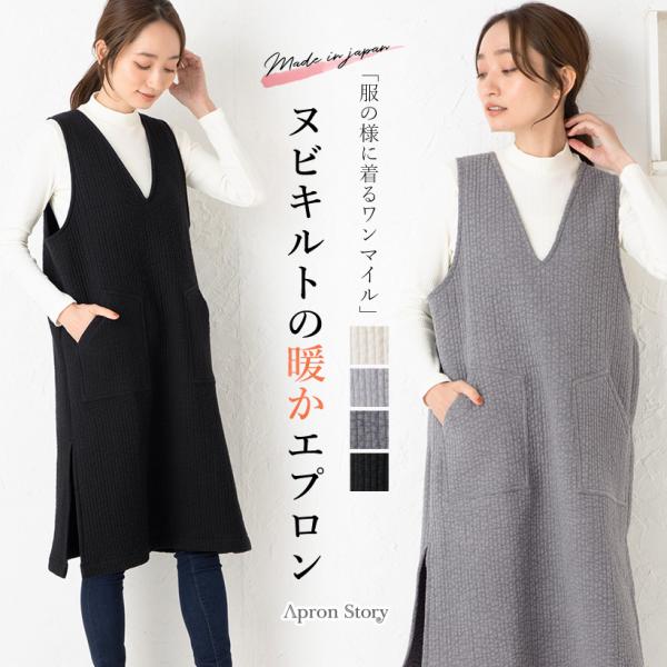 韓国発祥のキルティング生地、ヌビ布使用。凹凸のあるふっくらとしたヌビ生地は厚みがあり、マシュマロのようなふわふわ優しい手触りで、身体を優しく包みます。モノトーンが大人可愛い、おしゃれなタブリエエプロン。ゆったりとした脇繰りで着脱もしやすく、...