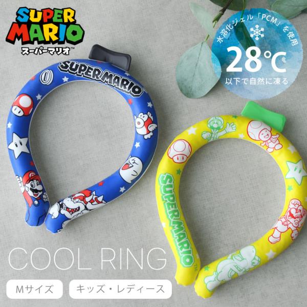 28度以下の空間で自然に凍る不思議な氷「PCM素材」で作られた、首元用ネッククーラー。 心地よい温度で首の頸動脈を効率よく冷やすため、冷房が苦手な方にもおすすめ。 氷のように冷えすぎないので、低温障害の心配もなくお肌にも優しい◎ 一度溶けて...