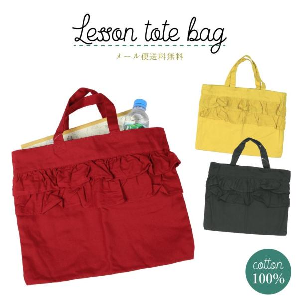 ふわふわフリルがおしゃれなおけいこバッグ。入学祝いや入園祝いのギフトやプレゼントにもおすすめです。■品質：綿 100％■素材説明：インド製の生地を使用しており、染め、織むらなどによる粗野感を特徴とし、独特な色目風合いを持っています。しっかり...