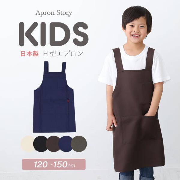 ■製造:日本■素材:ポリエステル100％■カラー:カーキ、ブラック、ネイビー、ベージュ、ブラウン■寸法:120〜150 総丈：約57〜66ｃｍ　身巾約79〜87ｃｍ■生地の厚さ:普通※メール便1枚まで対応可能です。