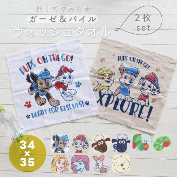 軽くてやわらかなガーゼウォッシュタオル。ハンカチより少し大きめのちょうどよいサイズです。ガーゼ＆パイル地でお肌に優しく吸収性に優れた綿100％。赤ちゃんにも安心してお使いいただけます。デイリー使いにもおすすめ！ちょっとしたギフトやプレゼント...