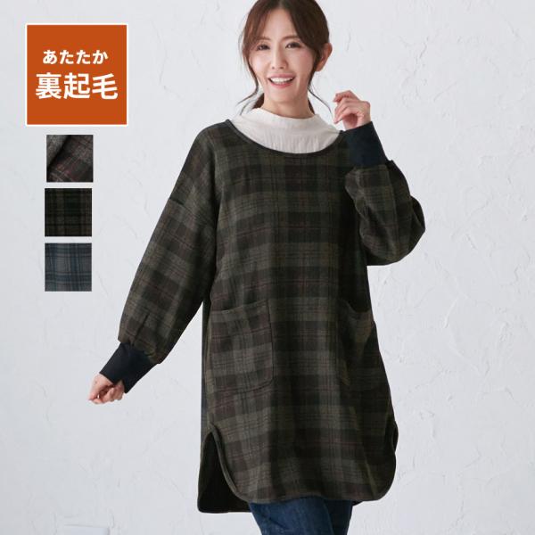 シワになりにくく滑らかな手触り肌寒い時期にぴったりなやや厚手の割烹着。少し起毛がかった生地でふんわりと滑らかな肌触りです。お尻がすっぽり隠れる長めの着丈！身幅が大きめのゆったりとしたサイズ感で体のラインをさり気なく隠してくれます。■サイズ ...