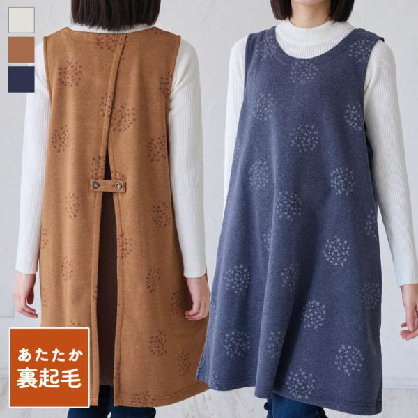 【ナチュラルな雰囲気の小花柄】落ち着いたカラーに可愛い小花柄がプリントされたナチュラルなエプロンです【優しく体を包み込んでくれるふわふわのフリース生地】裏地は起毛素材になっているからまるで毛布にくるまれているようなふわふわの着心地・体のライ...