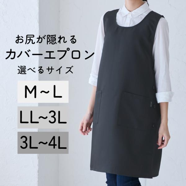 ★こちらのエプロンは3サイズございます！【オールシーズン快適に着れる軽い着心地のポリエステル100％生地】シワになりにくく乾きやすいポリエステル素材を使用。 軽いうえに丈夫でサラっとしたハリのある手触りです・スマホがすっぽり入るポケットが2...