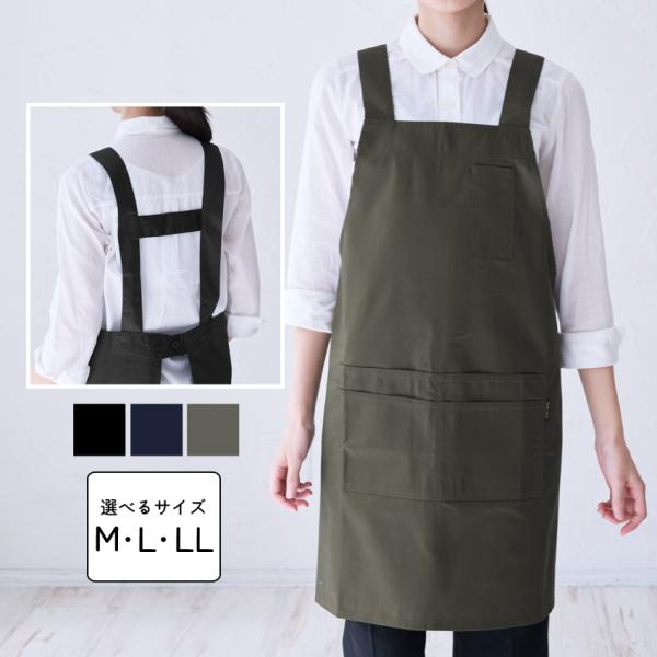 【肩紐はズレ落ちにくいH型タイプ】肩紐がずれ落ちるのを防ぐH型タイプ。後ろは紐が無いボタン仕様なので、結ぶ手間もなく、頭からすっぽり着ることができて着脱が簡単です。【軽い着心地の綿ポリ生地】シワになりにくくお手入れが簡単なポリエステルが配合...