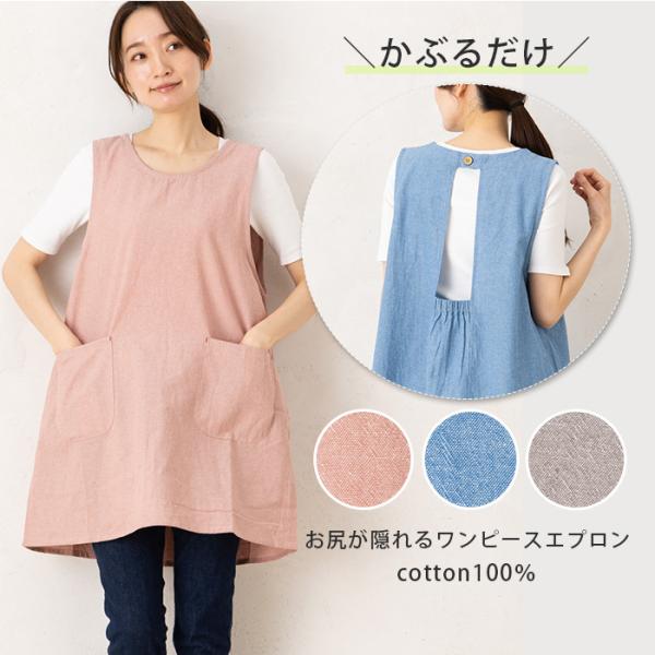【重要】コチラはメール便のみ送料無料となります【重要】かぶるだけで着られてお尻も隠れるチュニックタイプです。 ★サイズ肩から裾まで約84cm　襟から裾まで約70cm　横幅約53cm※サイズは平置きにて測っています。★素材：綿100％※モニタ...