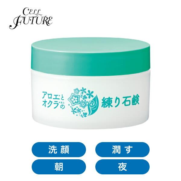 洗顔 石鹸 洗顔フォーム 洗顔料 練り石鹸 フェイスウォッシュ エイジングケア スキンケア 保湿 潤い 毛穴 汚れ 角質 アロエ オクラ マリンシルト 1ヶ月分[ 毛穴 汚れ 角質 吸着 保湿 潤い アロエ オクラ ヒアルロン酸 マリンシル...