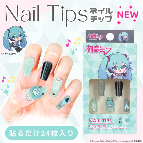 初音ミクから、キュートなロングネイルチップが新登場♪両面テープ入りで簡単に剥がせるから、休日やライブ、特別な日だけでも楽しめるネイルチップ。特別な日だけの特別な指先に♪2サイズの24枚入りなので、爪の形やお好みのデザインによって変更すること...