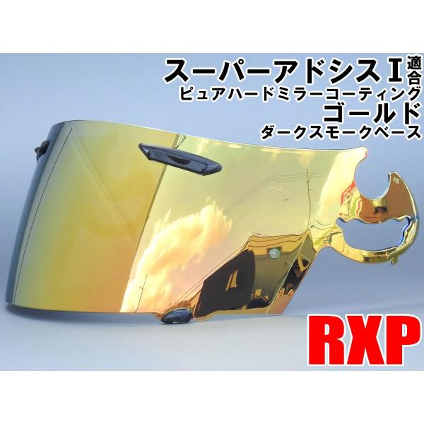 ◇商品詳細・ブランド：RXP・コーティング：ピュアハードミラーコーティング [ Pure Hard Mirror Coating ]・鮮やかな鏡面発色・ベースシールド：ダークスモーク・カラー：ミラーシールド:ゴールド・適合：Arai スーパ...