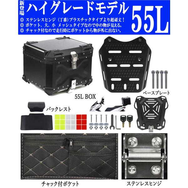 AG-APS 容量55L PCX専用 ボックス&amp;キャリア セット ブラック Newステンレスヒンジタイプ バックレスト付 アルミ合金製 ベースプレート付 フルフェイス対応 取付,着脱も簡単 リアボックス トップケース アルミリアボッ...