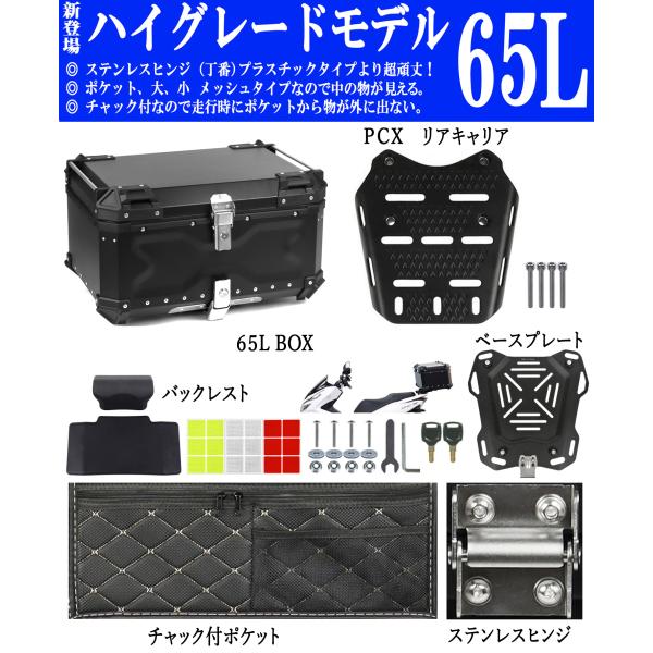 AG-APS 容量65L PCX専用 ボックス&amp;キャリア セット ブラック Newステンレスヒンジタイプ バックレスト付 アルミ合金製 ベースプレート付  フルフェイス対応 取付,着脱も簡単 リアボックス トップケース アルミリアボ...